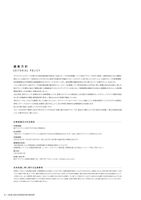 DAIKI AXIS INTEGRATED REPORT