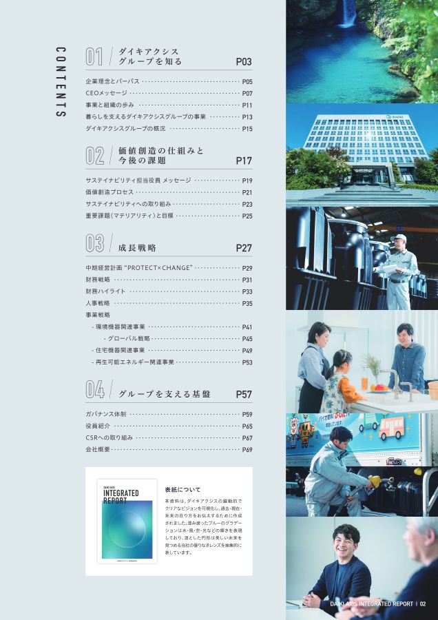 DAIKI AXIS INTEGRATED REPORT