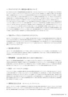 DAIKI AXIS INTEGRATED REPORT