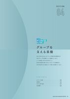 DAIKI AXIS INTEGRATED REPORT