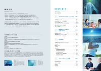 DAIKI AXIS INTEGRATED REPORT2024