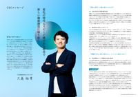 DAIKI AXIS INTEGRATED REPORT2024