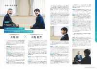 DAIKI AXIS INTEGRATED REPORT2024