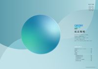 DAIKI AXIS INTEGRATED REPORT2024